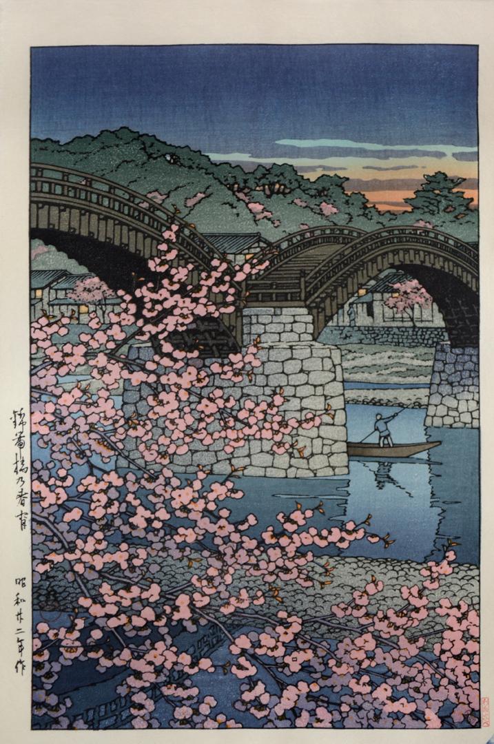 Spring Evening at Kintai Bridge | Hasui | Ronin Gallery