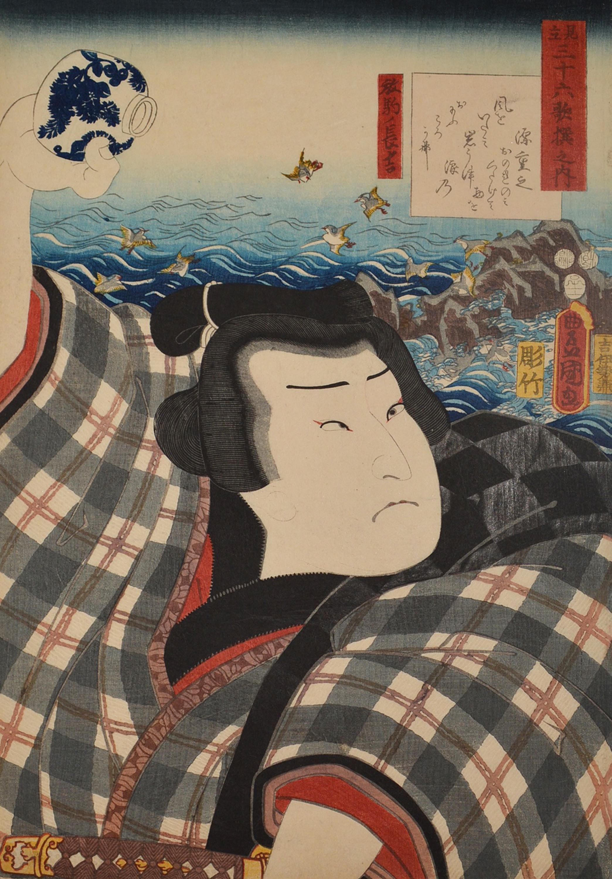 Arashi Rikan as Sumo Wrestler Chokichi: Poem by Minamoto no Shigeyuki ...