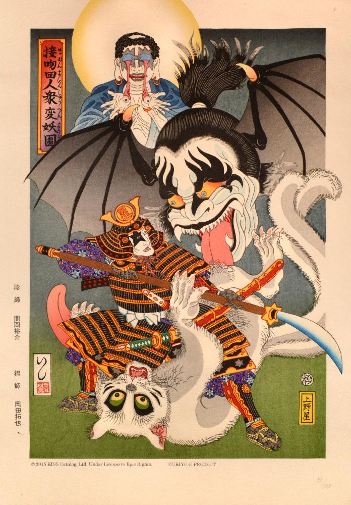 Monstrous | Ukiyo-e Project | Ronin Gallery